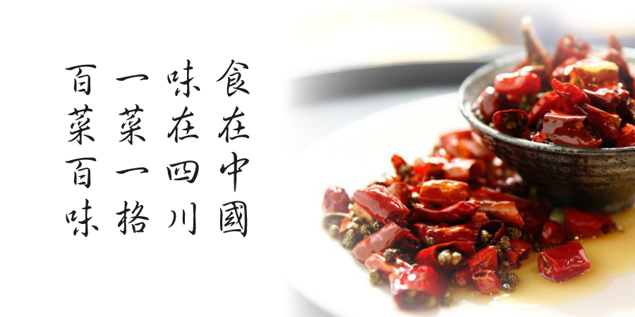 Ma La Sichuan – Chinese Restaurant in Westminster